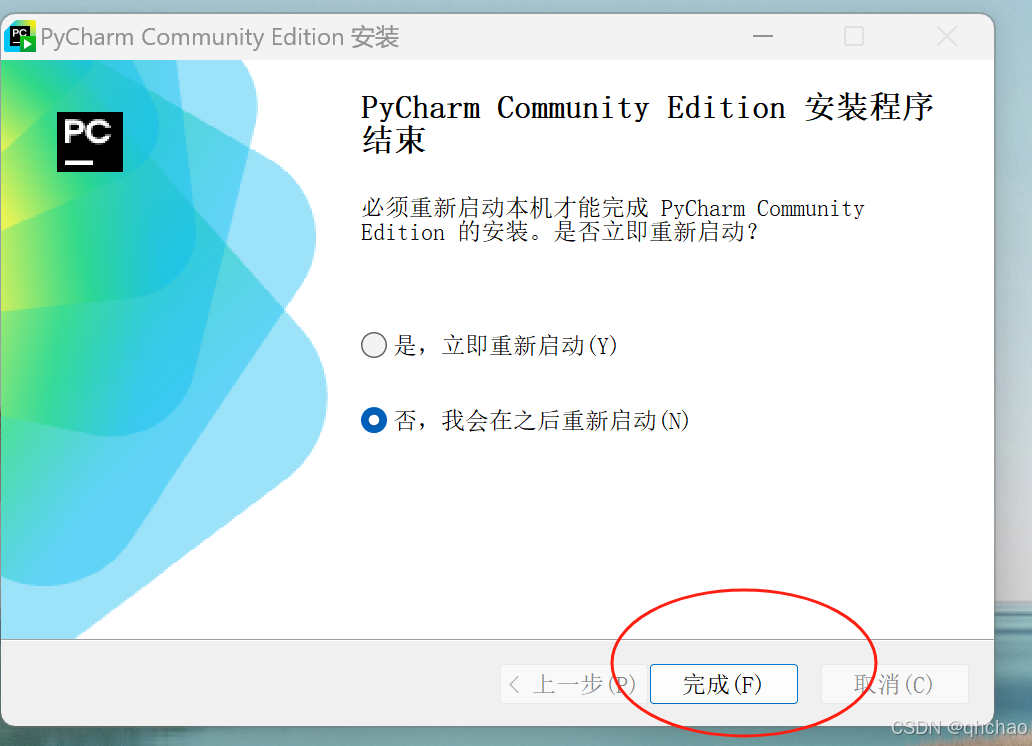 安装pycharm社区版、专业版(详细流程附安装包-新版本)_pycharm社区版升级专业版-CSDN博客