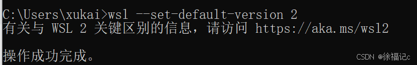WSL integration with distro ‘Ubuntu‘ unexpectedly stopped. Do you want to restart it?_wsl ...