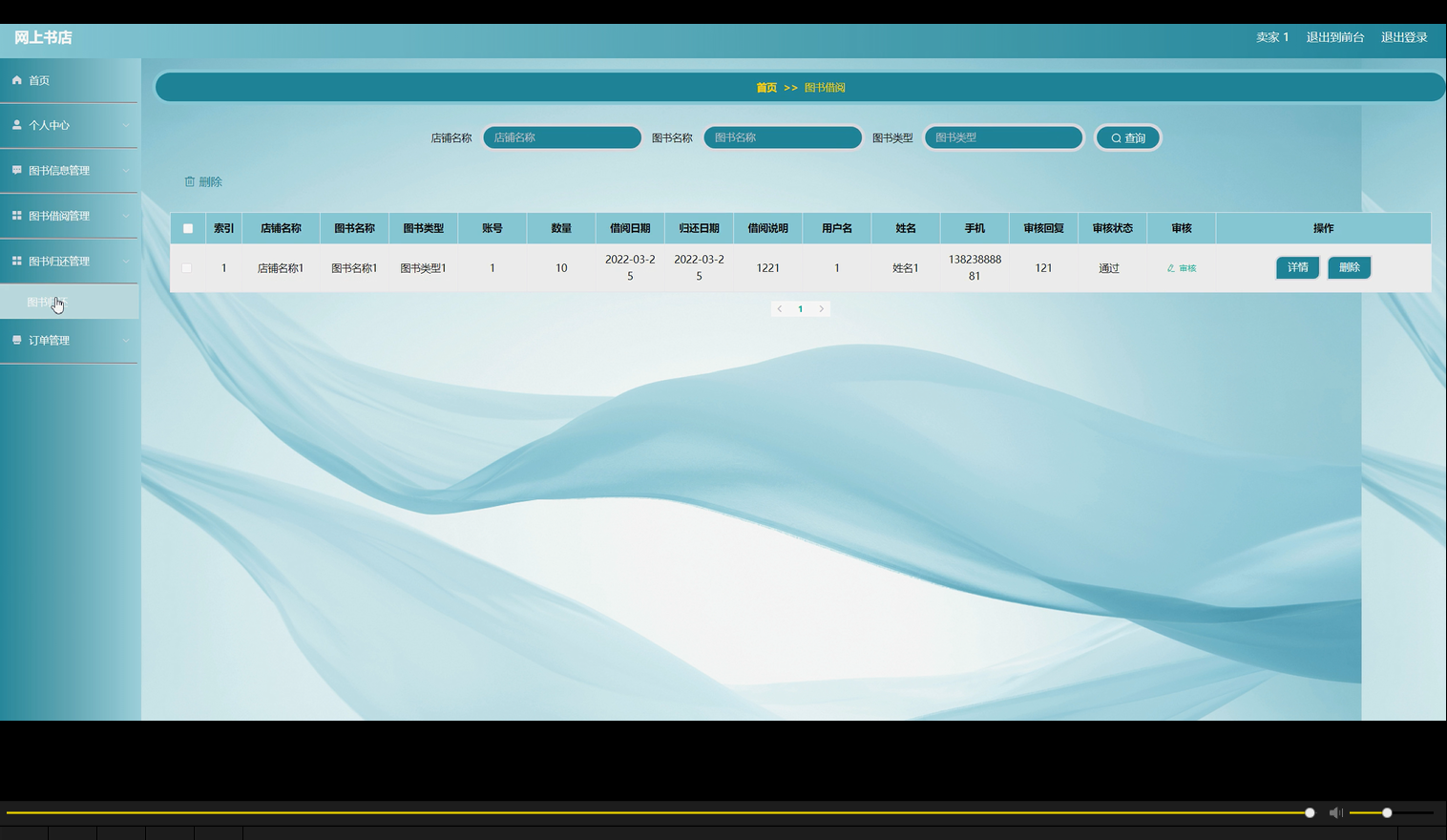 Java Web 网上书店系统源码-SpringBoot2+Vue3+MyBatis-Plus+MySQL8.0【含文档】-CSDN博客