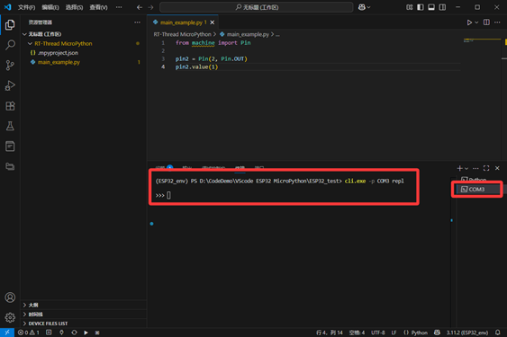 基于Anaconda配置MicroPython环境在VScode编写ESP32程序（从0开始的保姆级教学）_vscode micropython-CSDN博客