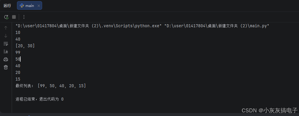Python list、tuple容器详解-CSDN博客