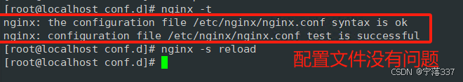 Nginx虚拟主机配置_192.168.2.100:8080-CSDN博客