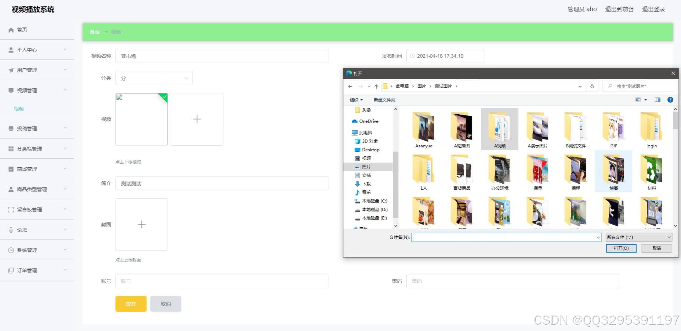 基于javaweb jsp ssm视频播放系统的设计与实现+vue录像(源码+lw+部署文档+讲解等)_java web开发实时播放视频-CSDN博客