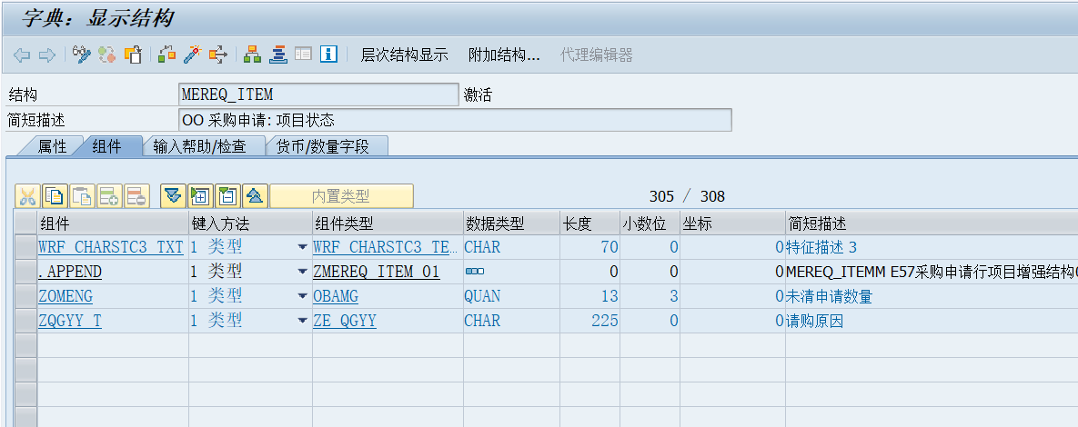 SAP ME57 采购申请行项目新增字段的增强(行项目列表增强，而非子屏幕增强)_sap 采购订单行项目增强-CSDN博客