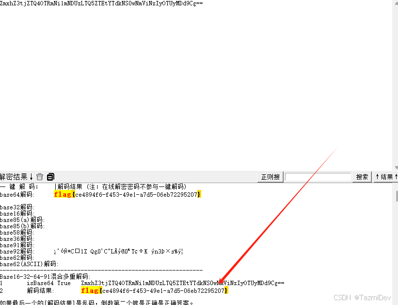 [RoarCTF 2019]Easy Java 1解题思路-CSDN博客