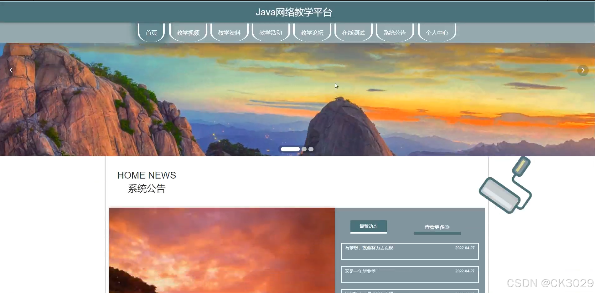 SSM互联网教学平台370ys 线上测试-CSDN博客