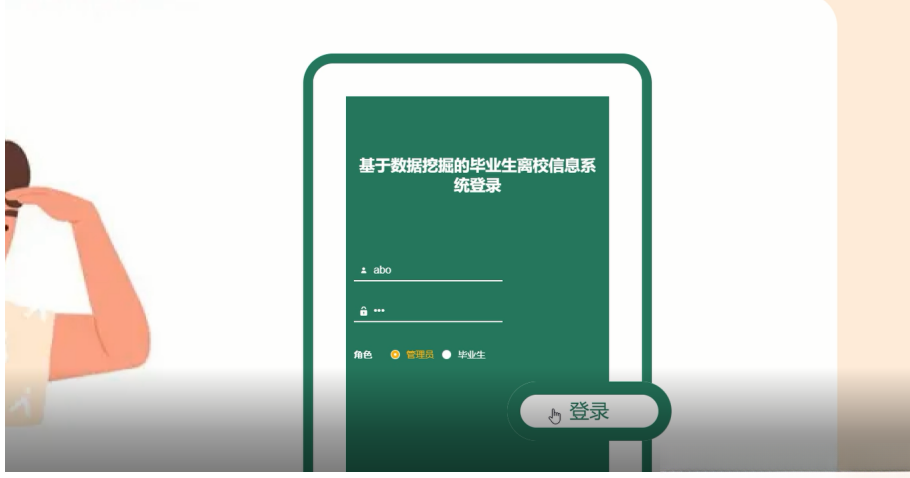 java/php/net/python基于数据挖掘的毕业生离校信息系统【2024年毕设】-CSDN博客