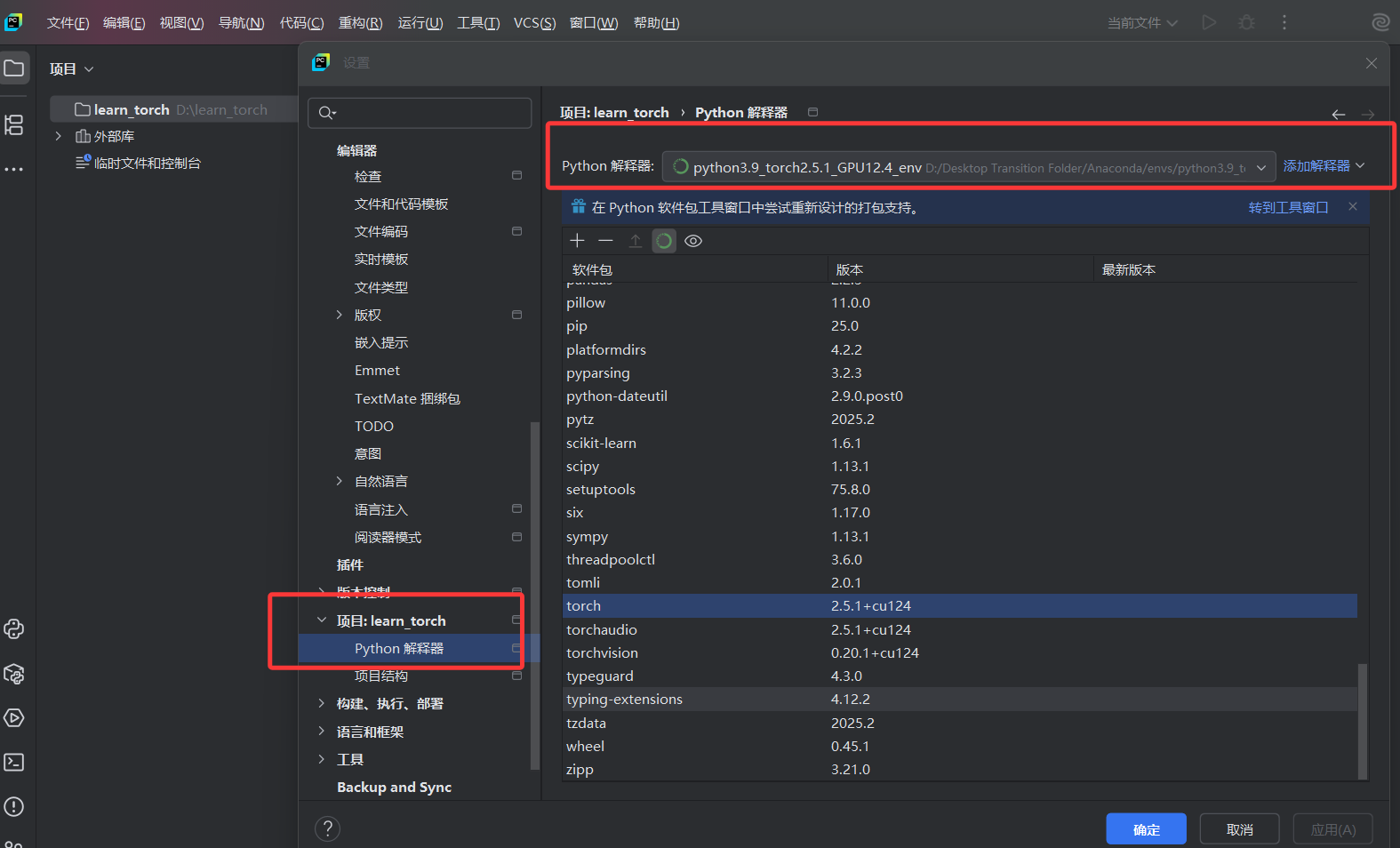 Pycharm 01 基础内容-CSDN博客