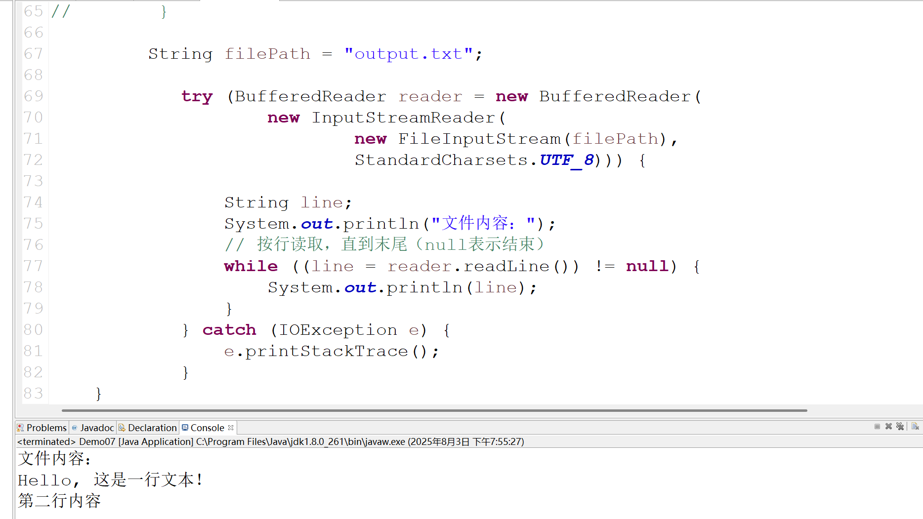 Java基础知识（四）-CSDN博客
