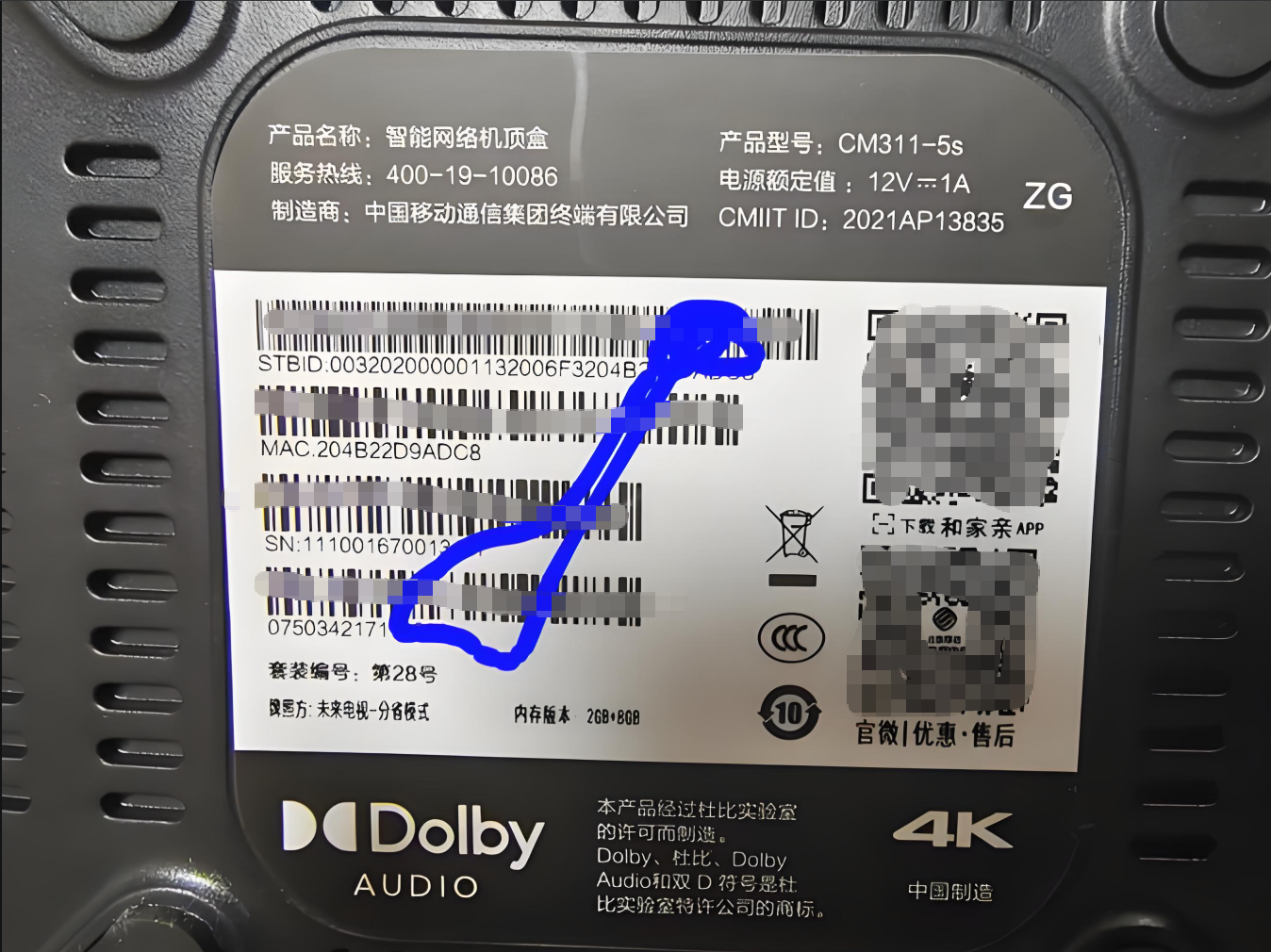 CM311-5／CM3115S／CM321-5／CM3215S／MGV3200／MGV3201／MGV3202／MGV3203_ GK6323V100C_安卓9.0_通刷固件包（CM311 ...