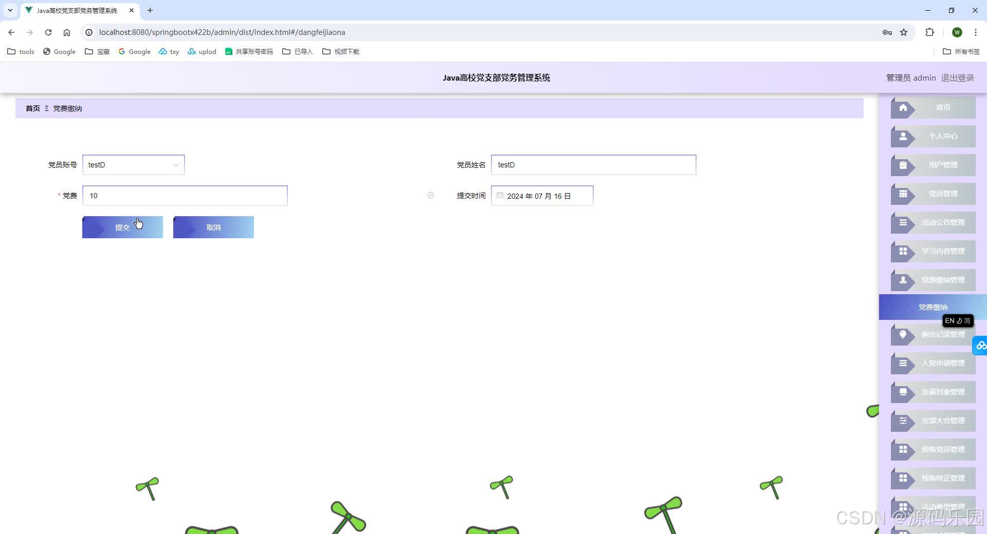 基于SpringBoot+MySQL+SSM+Vue.js的高校党支部党务-CSDN博客