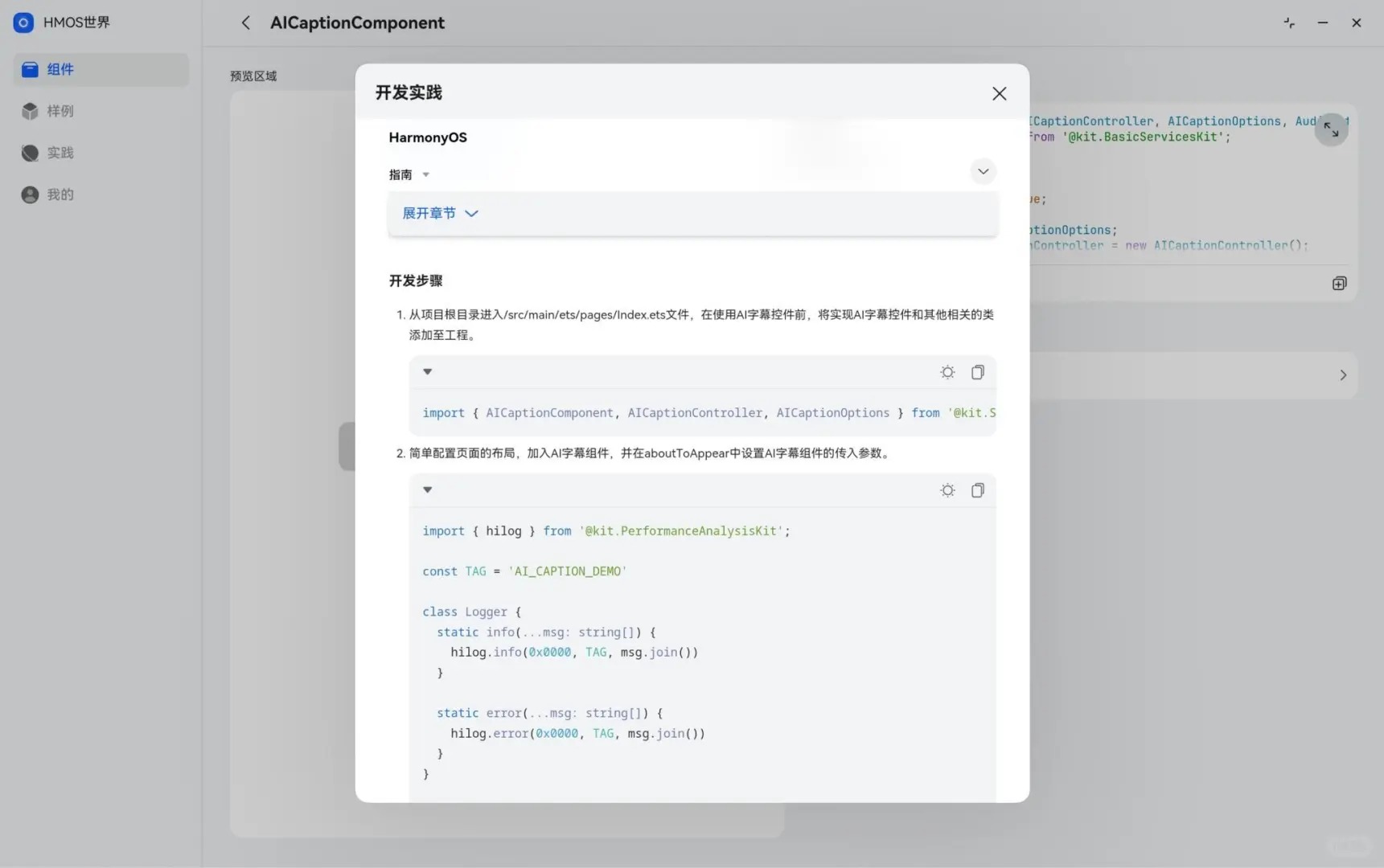 「HMOS世界」华为官方鸿蒙APP教程-CSDN博客