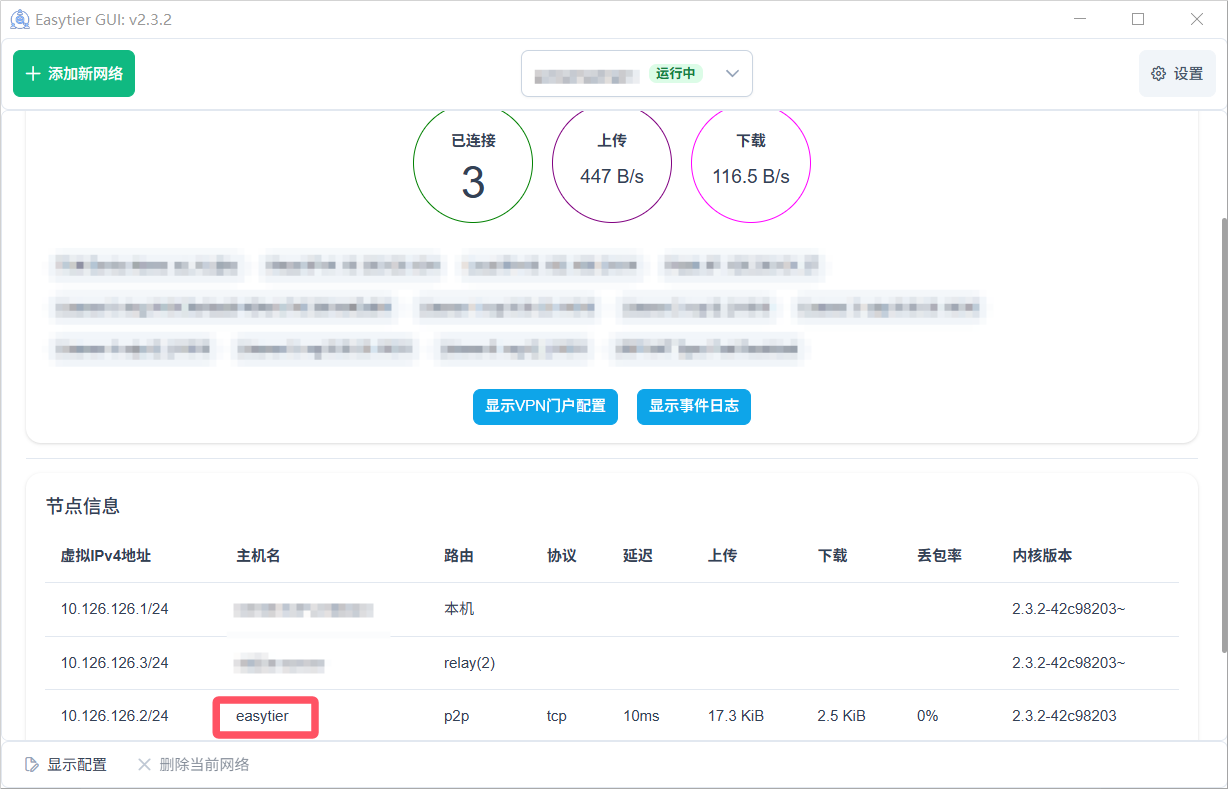 宝塔面板部署easytier教程_easytier docker-CSDN博客
