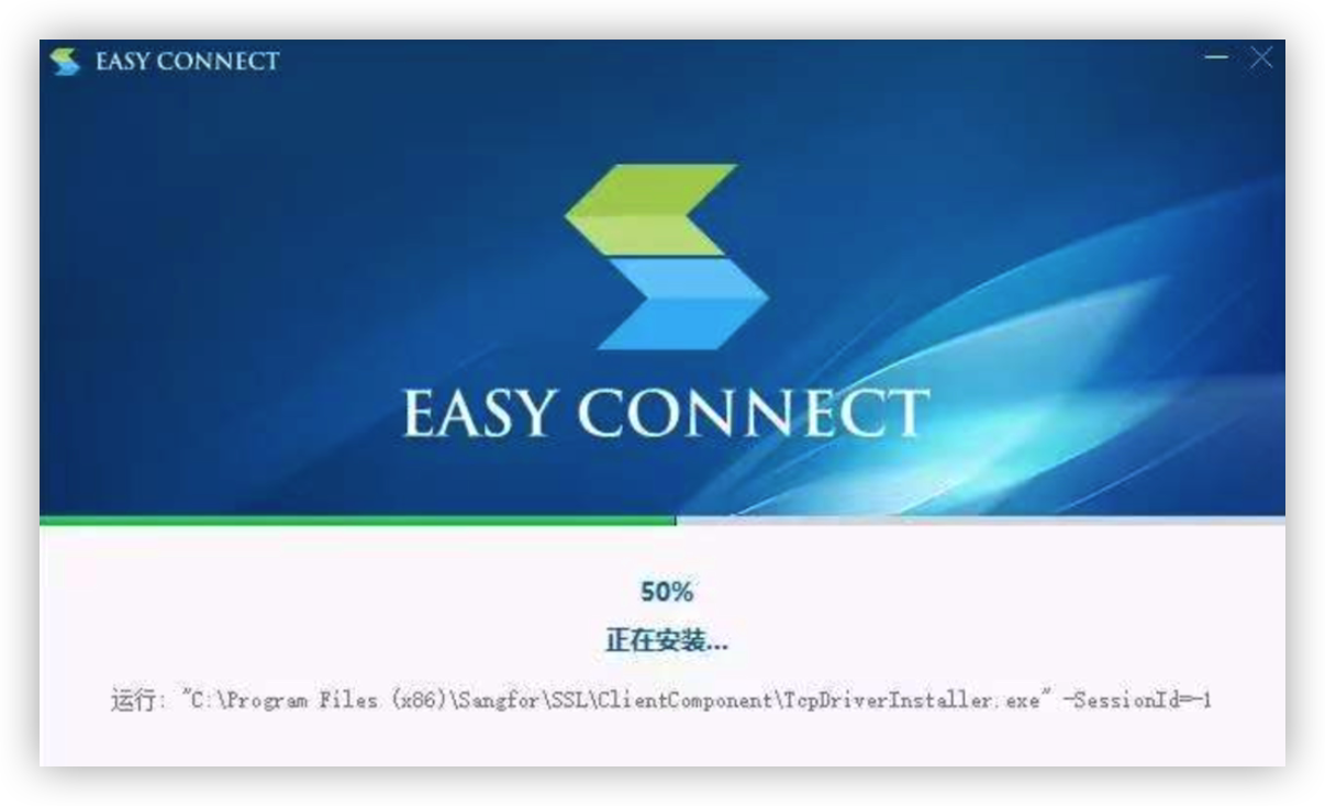 【2025】最全的EasyConnect下载与使用教程：快速搭建安全远程办公环境_easyconnect服务端搭建-CSDN博客