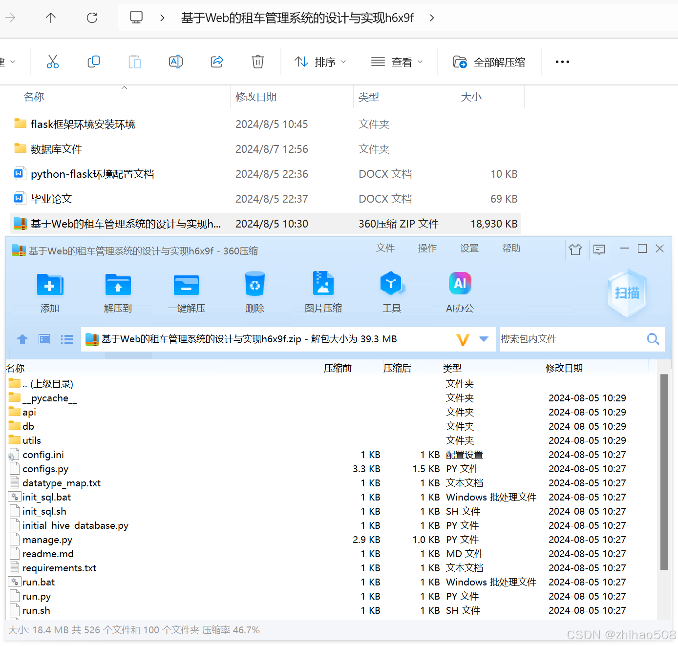 基于pythonflask框架的基于web的租车管理系统的设计与实现(开题程序论文) 计算机毕设pythonflask计算机毕业设计