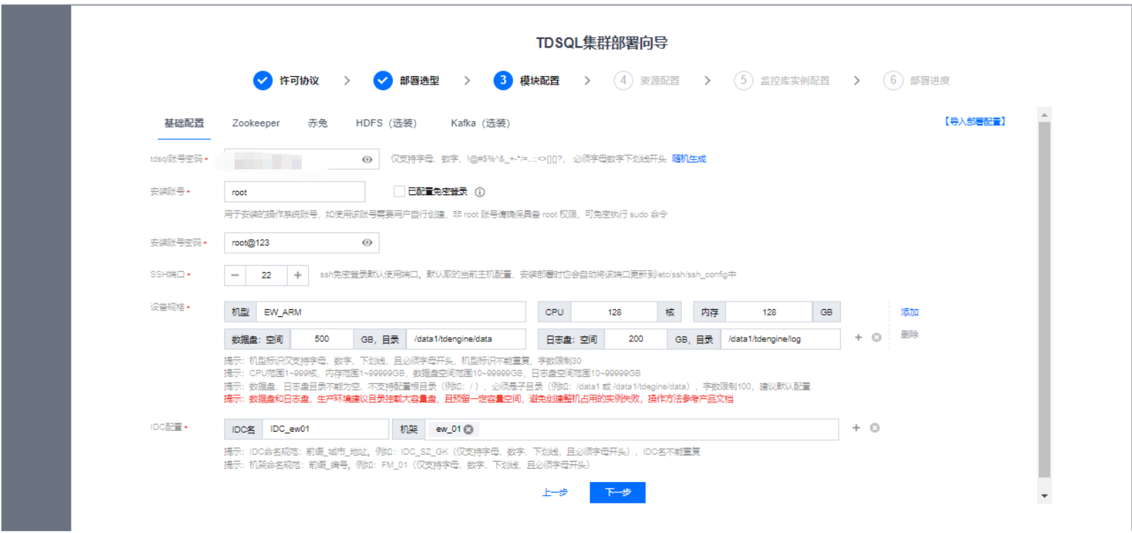 TDSQL 数据库 单机版部署_tdsql本地部署-CSDN博客