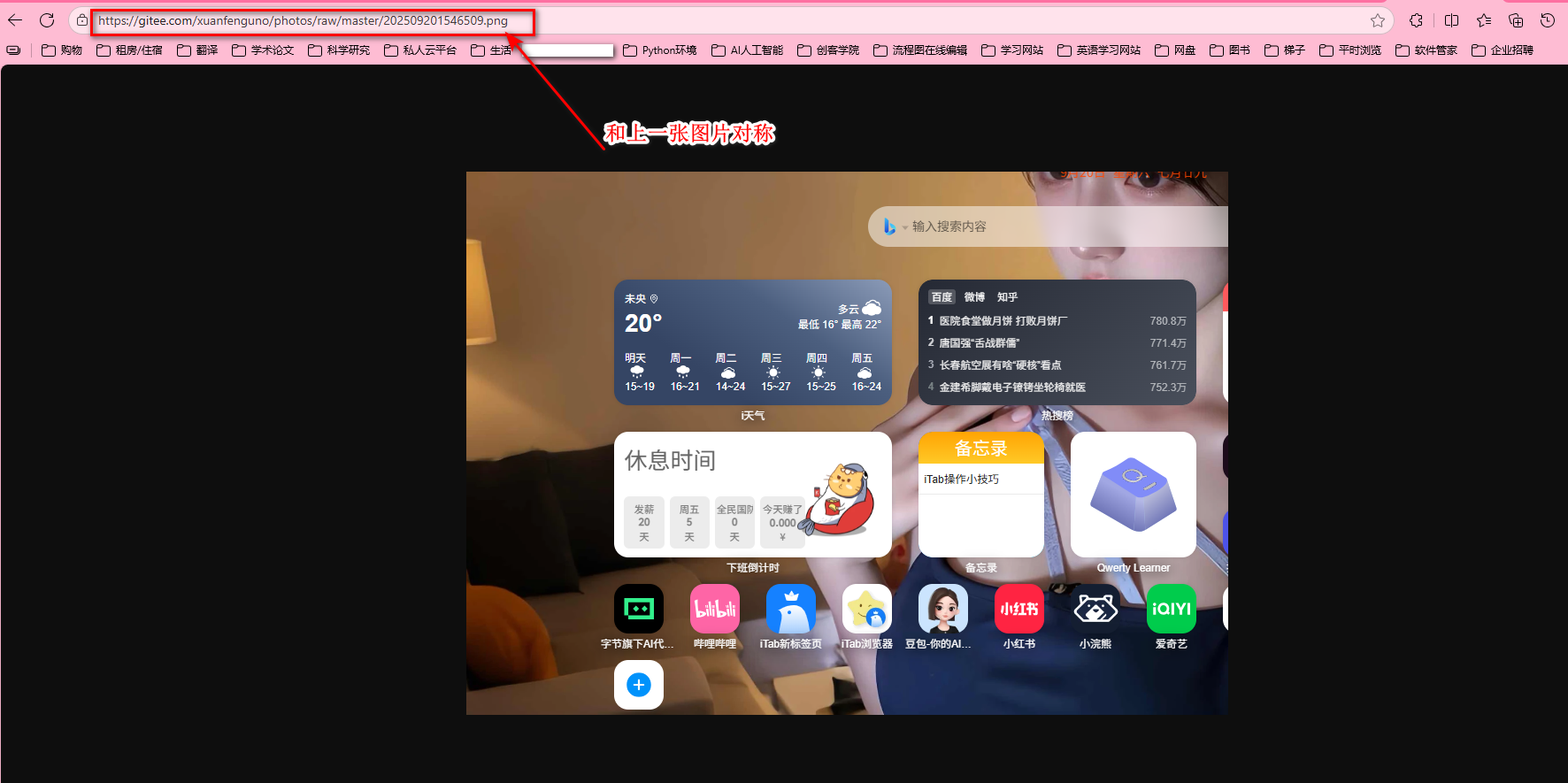2025年9月最新快速配置Typora与PicGo上传Gitee图床（超级详细版）-CSDN博客