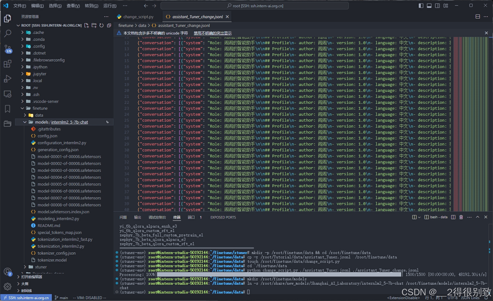 书生第四期训练营基础岛任务 L1G5000-CSDN博客