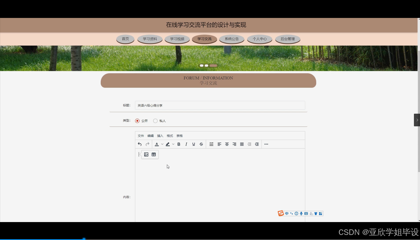 Pythonflask计算机毕业设计在线学习交流平台的设计与实现（程序开题论文）编程学习交流平台的设计与实现毕业论文 Csdn博客