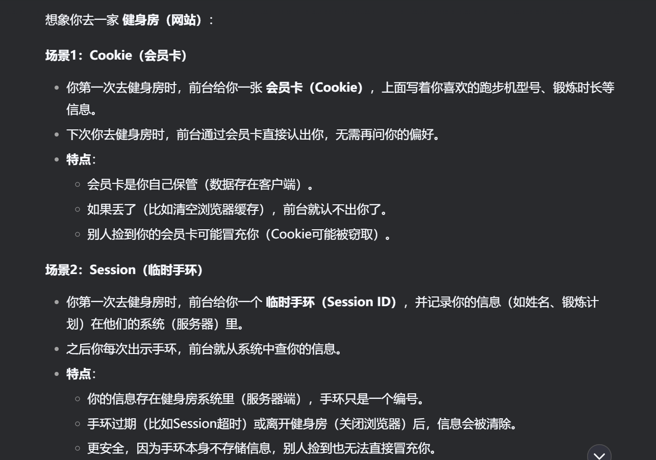 Cookie与Session-CSDN博客