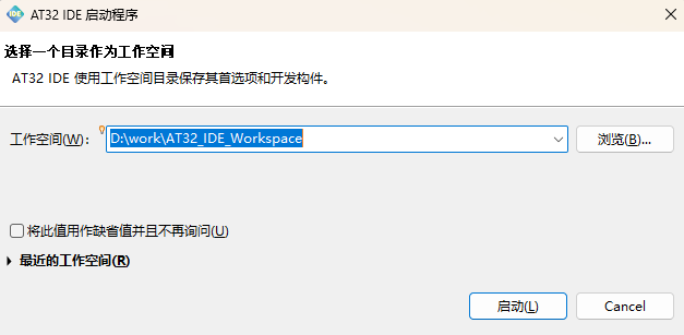 AT32开发环境及软件安装_artery icp programmer-CSDN博客