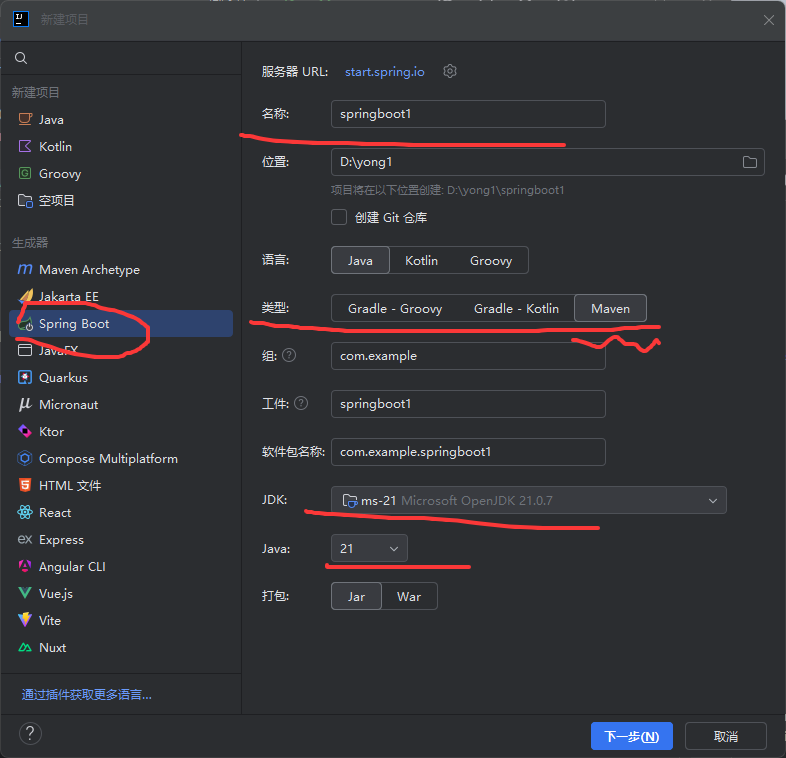 springboot3+maven搭建_springboot maven-CSDN博客