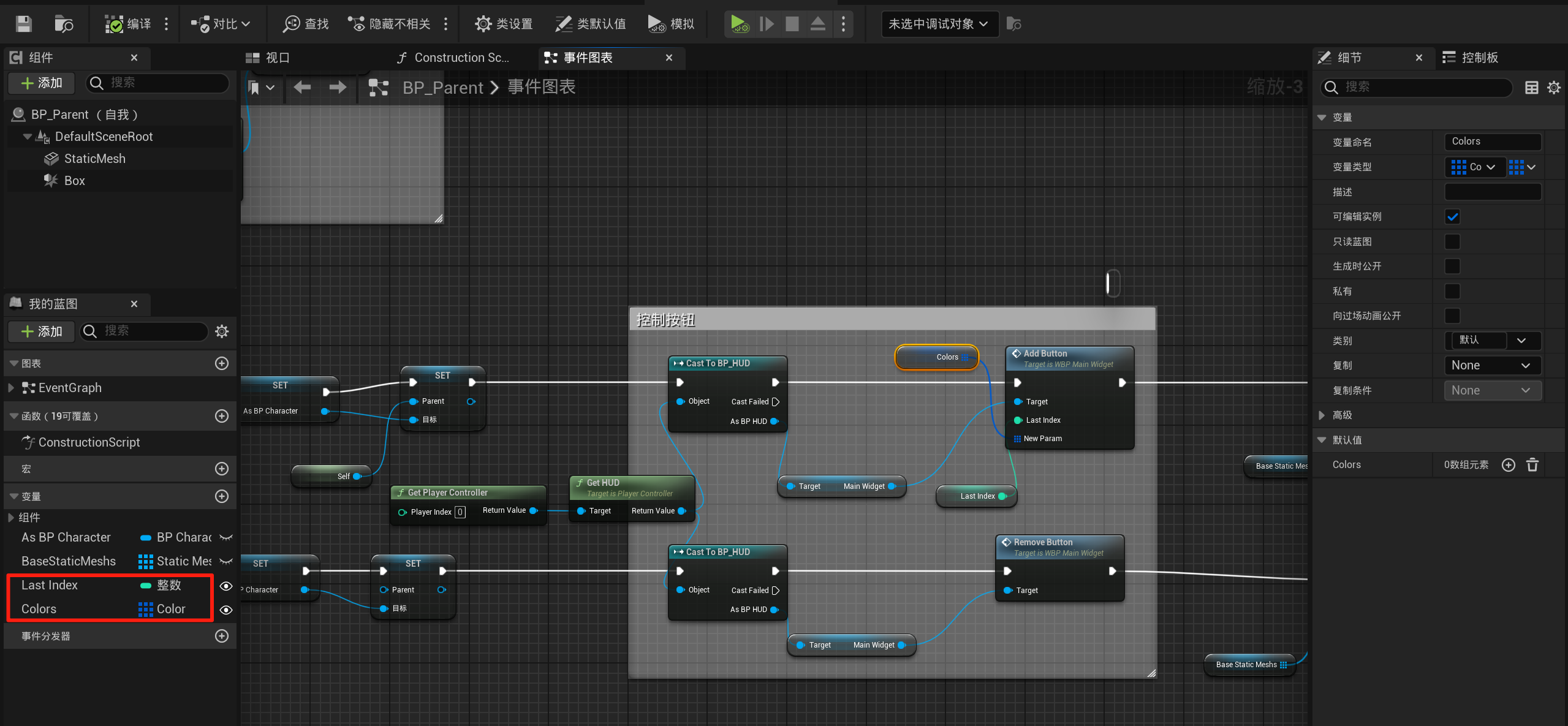 UE5 基础应用 —— 05 - 控件蓝图 简单使用 _ue5 ui-CSDN博客