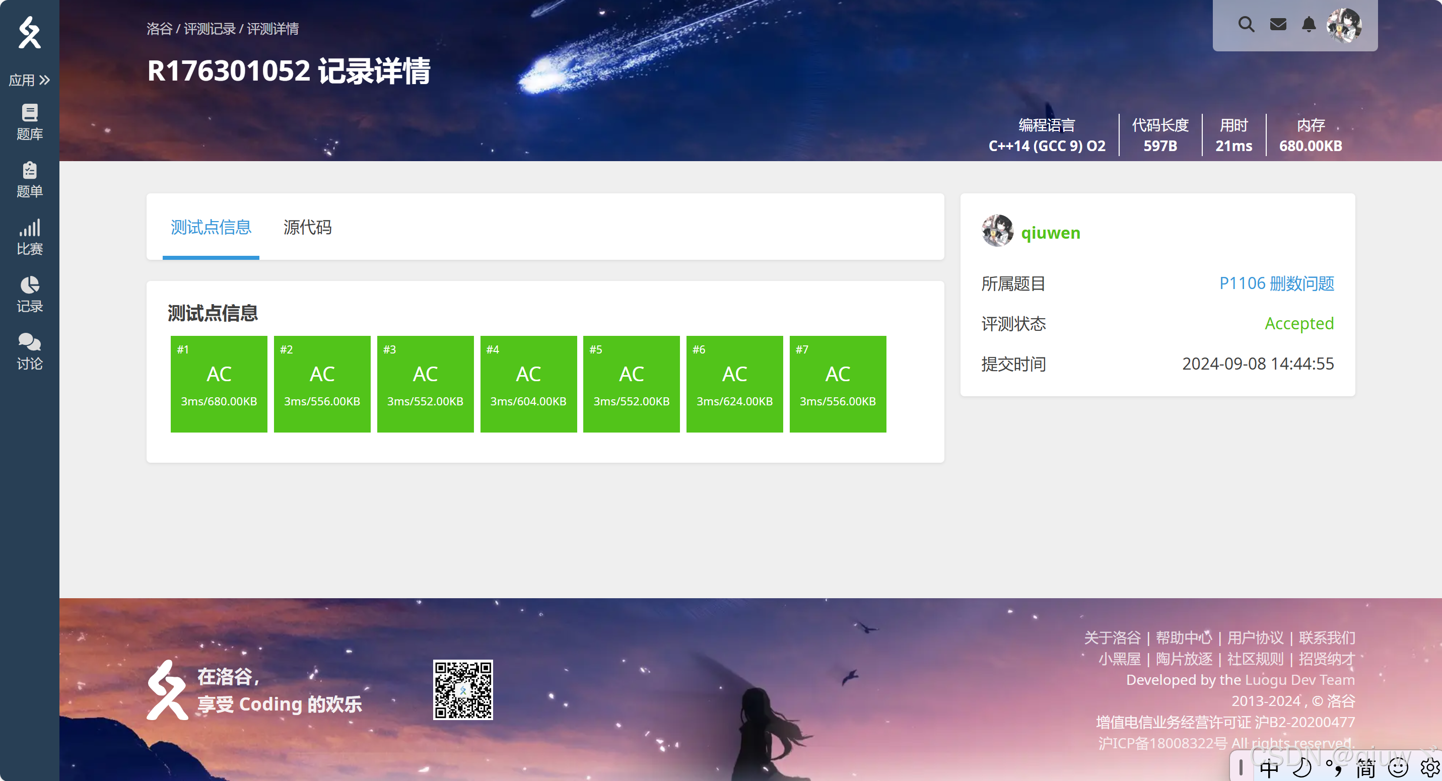 【刷题日常】P1106 删数问题_键盘输入一个高精度的正整数 n n(不超过 250 250 位),去掉其中任意 k k 个数字后-CSDN博客