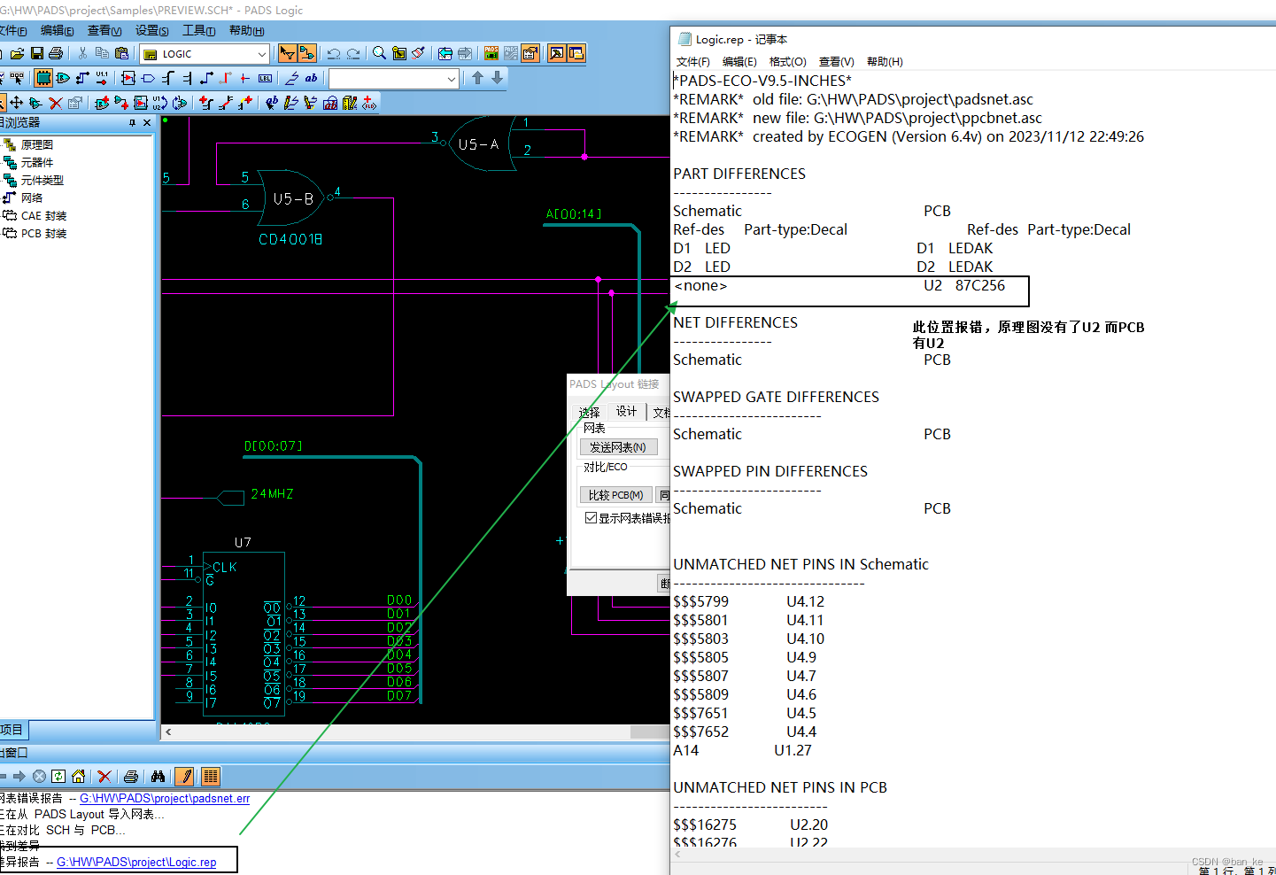 PADS Logic与PADS Layout、Router协同工作_pads logic与layout关联-CSDN博客