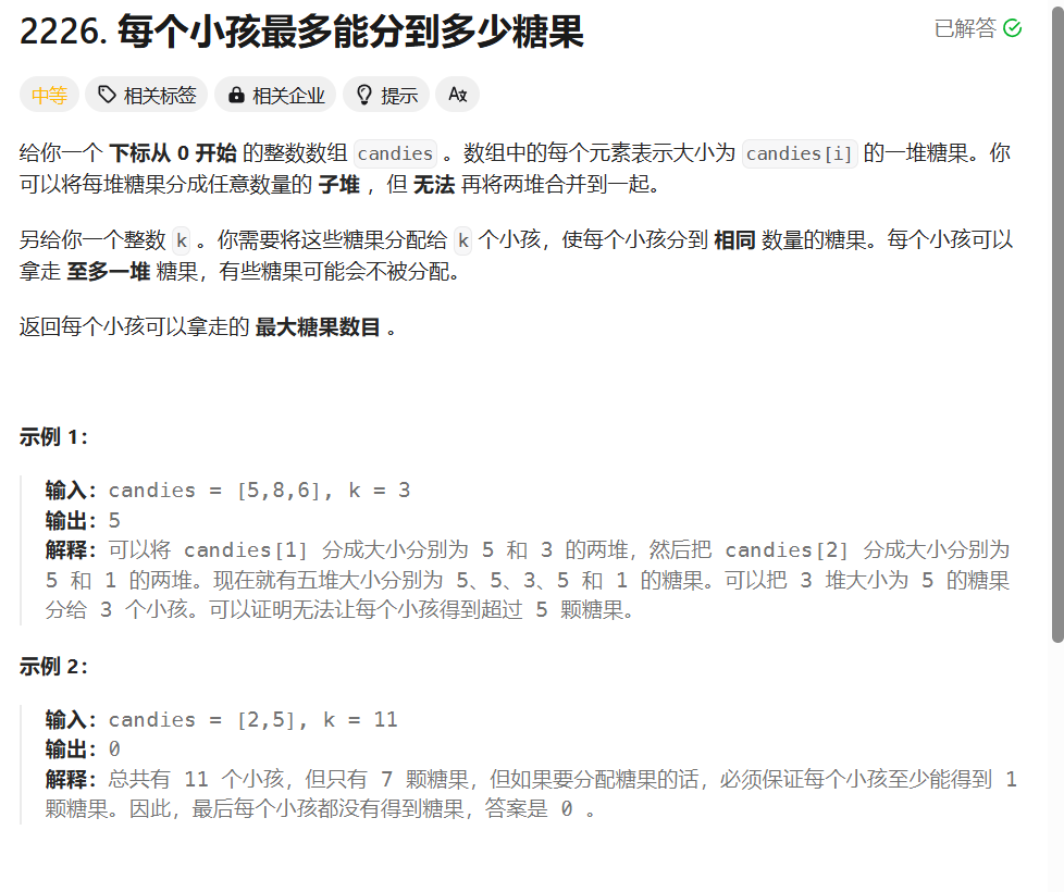 二分查找，bisect库-CSDN博客