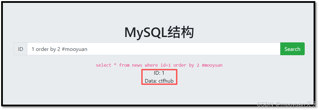 CTFHub SQL注入通关笔记10：空格过滤（手注法+脚本法）_ctf sql盲注注入空格被过滤-CSDN博客