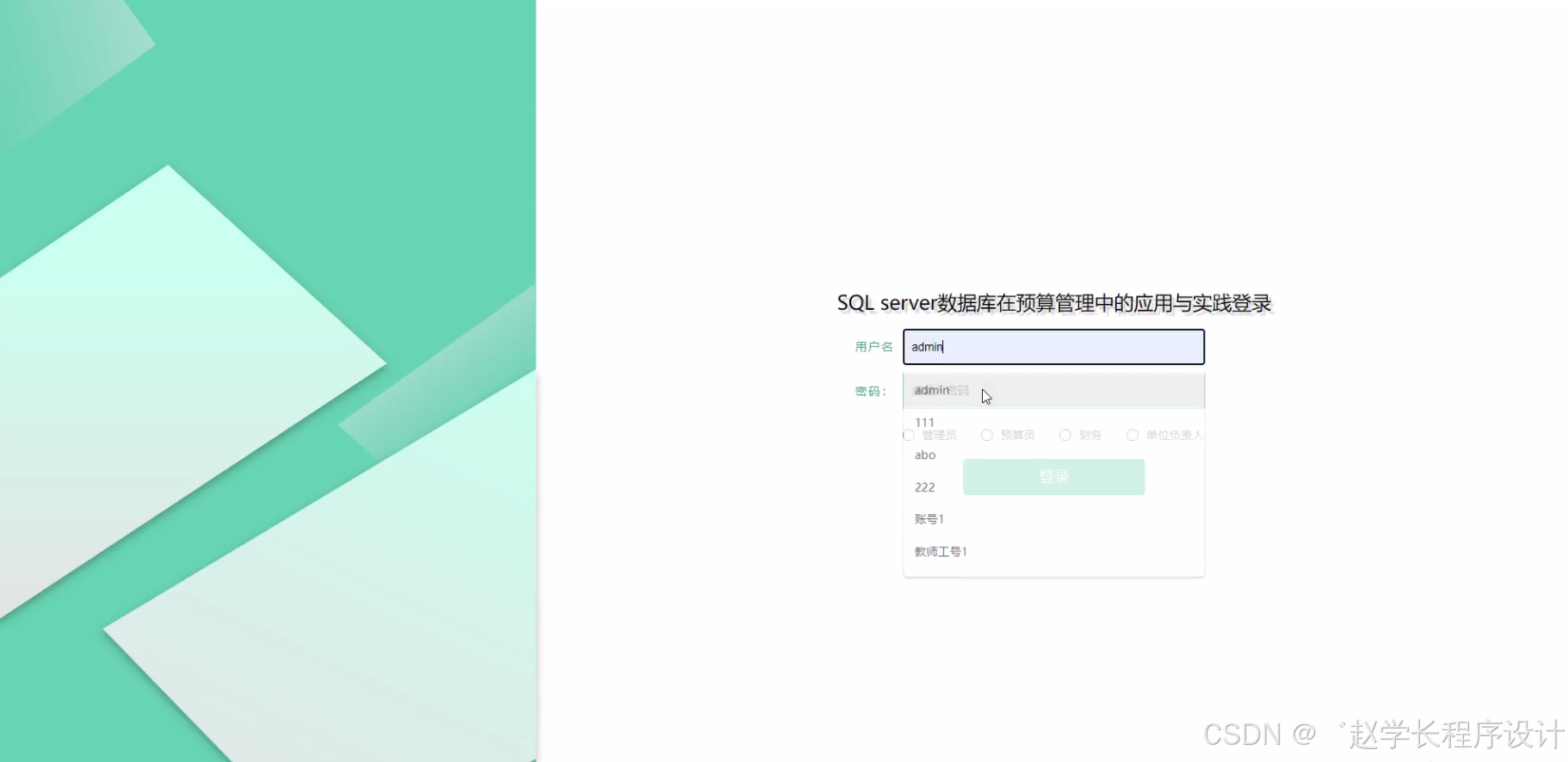 Python毕设sql Server数据库在预算管理中的应用与实践程序论文sql Server数据库论文 Csdn博客