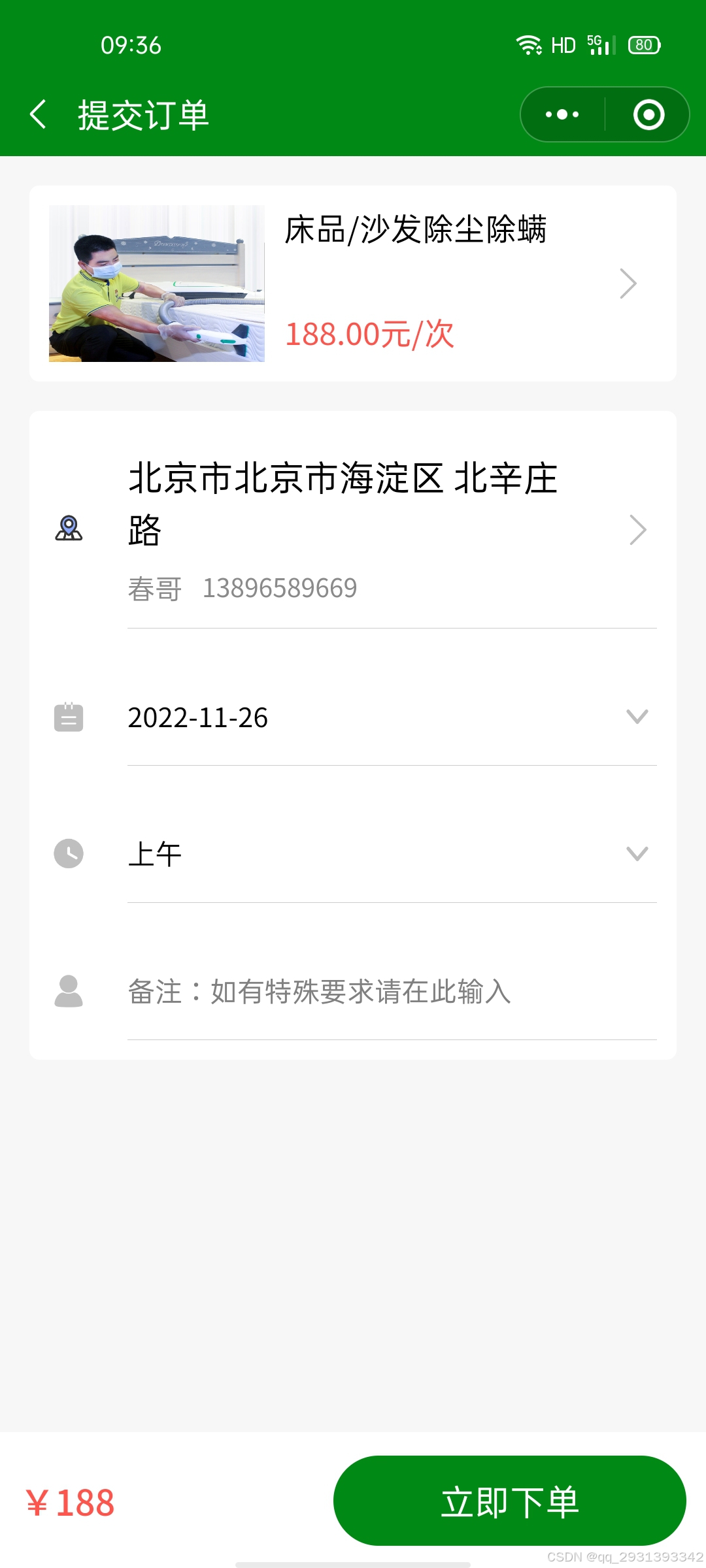 家政O2O系统源码PHP版---小时工预约+服务评价+多端适配_家政pc源码php-CSDN博客