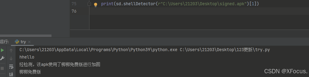 NSSCTF Android（APK）逆向题目分析_nssctf2025入门题目-apk基础理解-CSDN博客