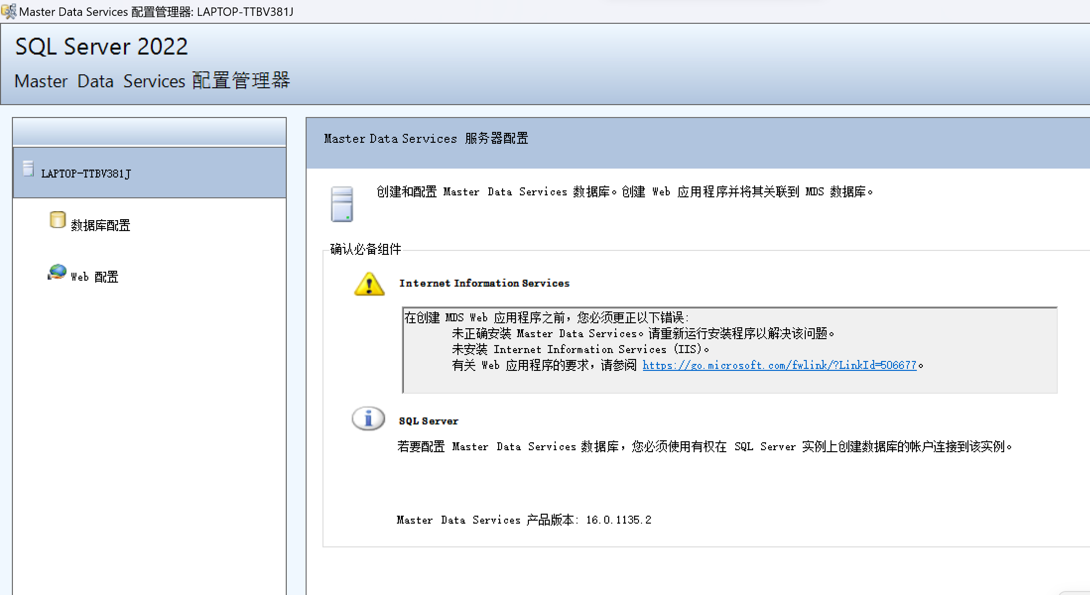 Microsoft SQL Server2022下载安装_microsoft sql server 2022-CSDN博客