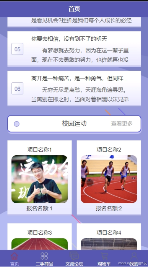 基于nodejsvue基于android的掌上校园应用系统（开题程序论文）计算机毕业设计基于安卓的掌上校园系统 Csdn博客