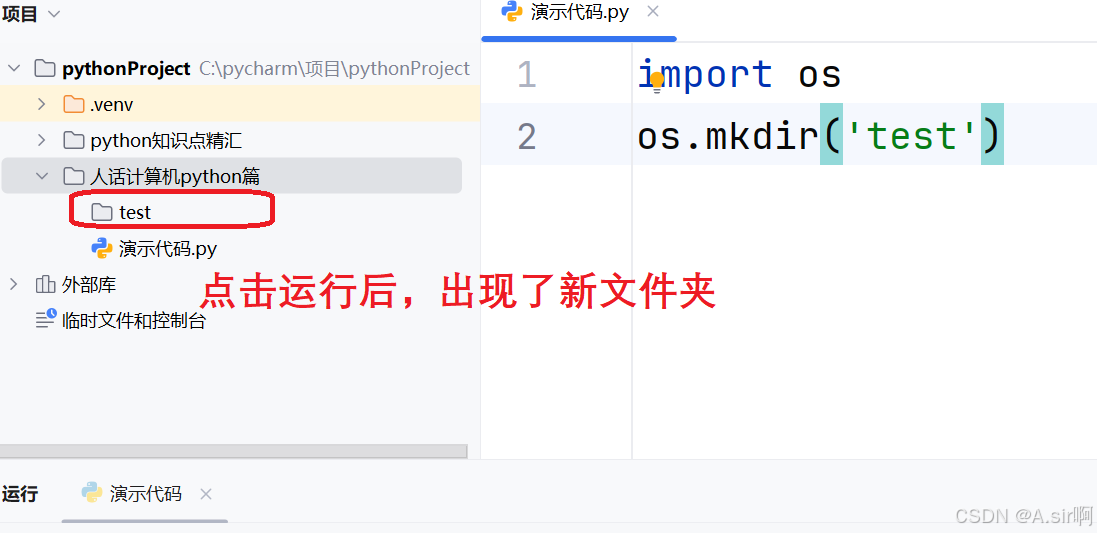 Python知识点精汇：os模块（附模块功能查询表格）python Os模块 Csdn博客
