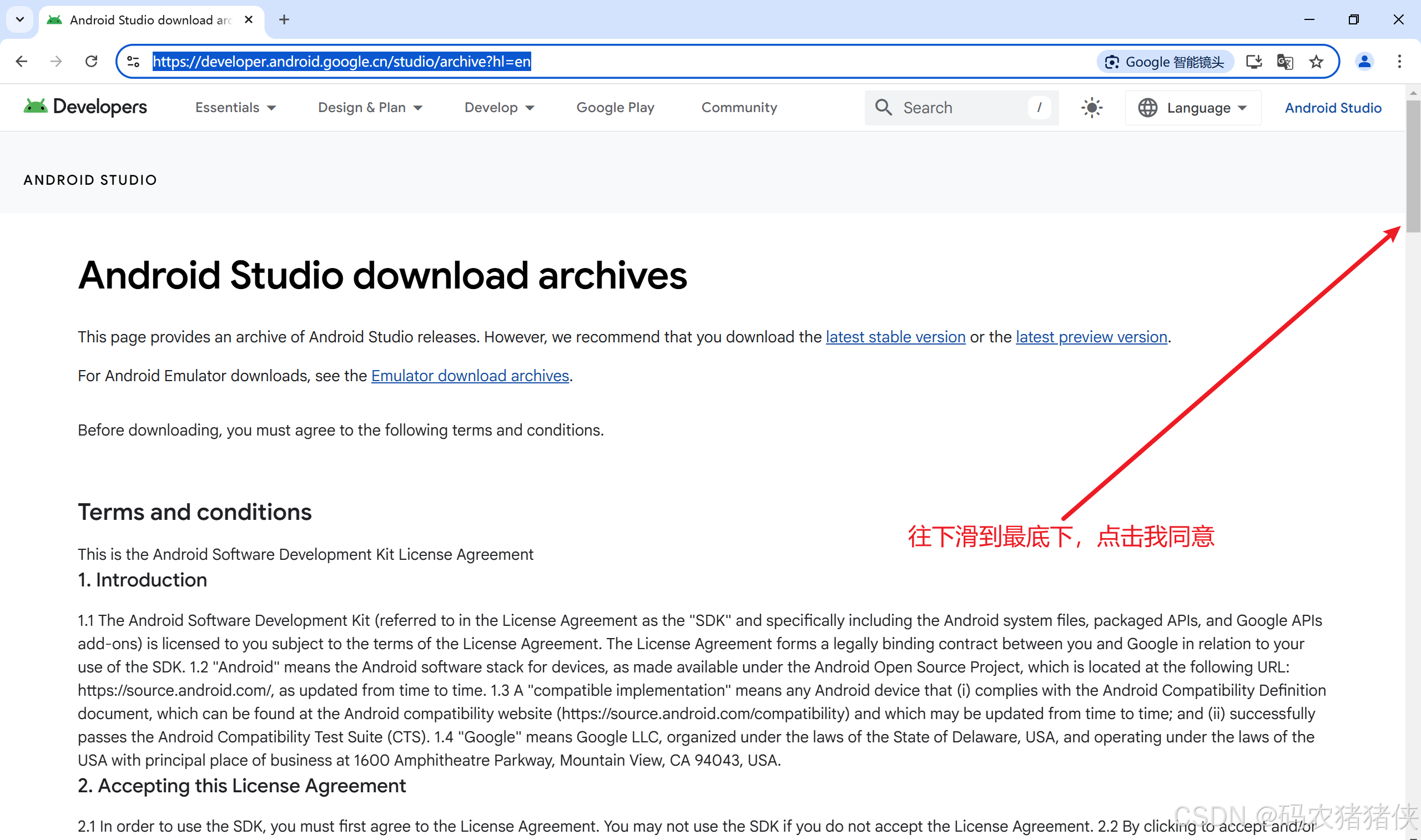 Android Studio安装教程（超简单）_android studio component下载-CSDN博客