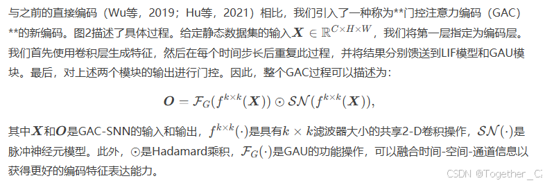 GAC：Gated Attention Coding for Training High-performance and Efficient SNNs——基于门控注意力编码的高性能高效脉冲神经 ...