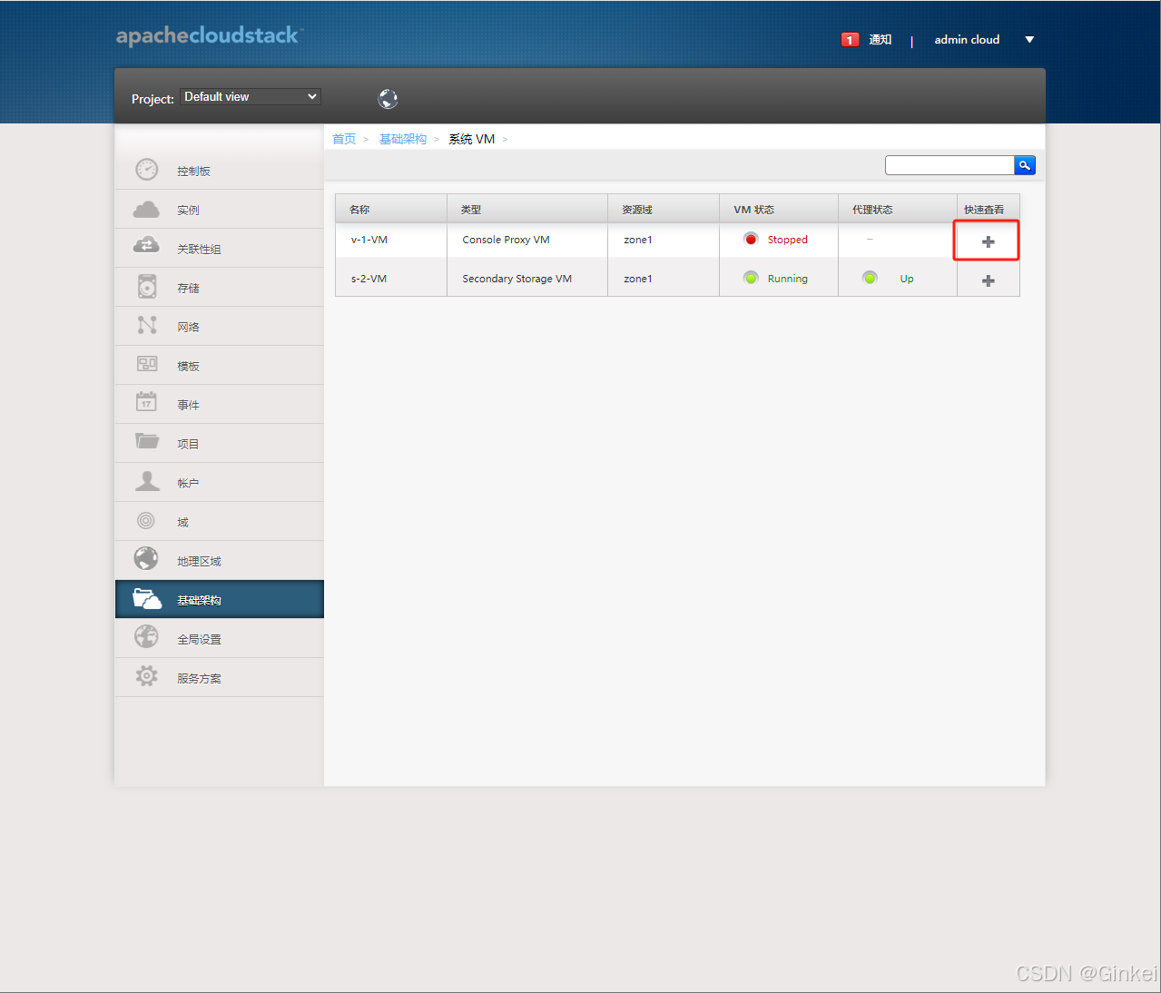 CloudStack图形化界面-创建资源域zone配置及正常关机-CSDN博客