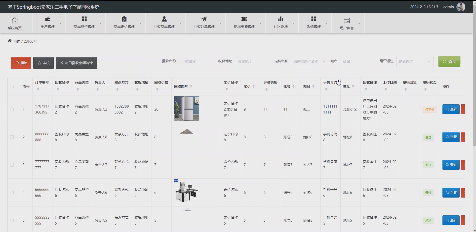 基于springbootvue的二手电子产品回收系统设计和实现源码论文部署讲解等电子回收交易平台设计与实现 Csdn博客