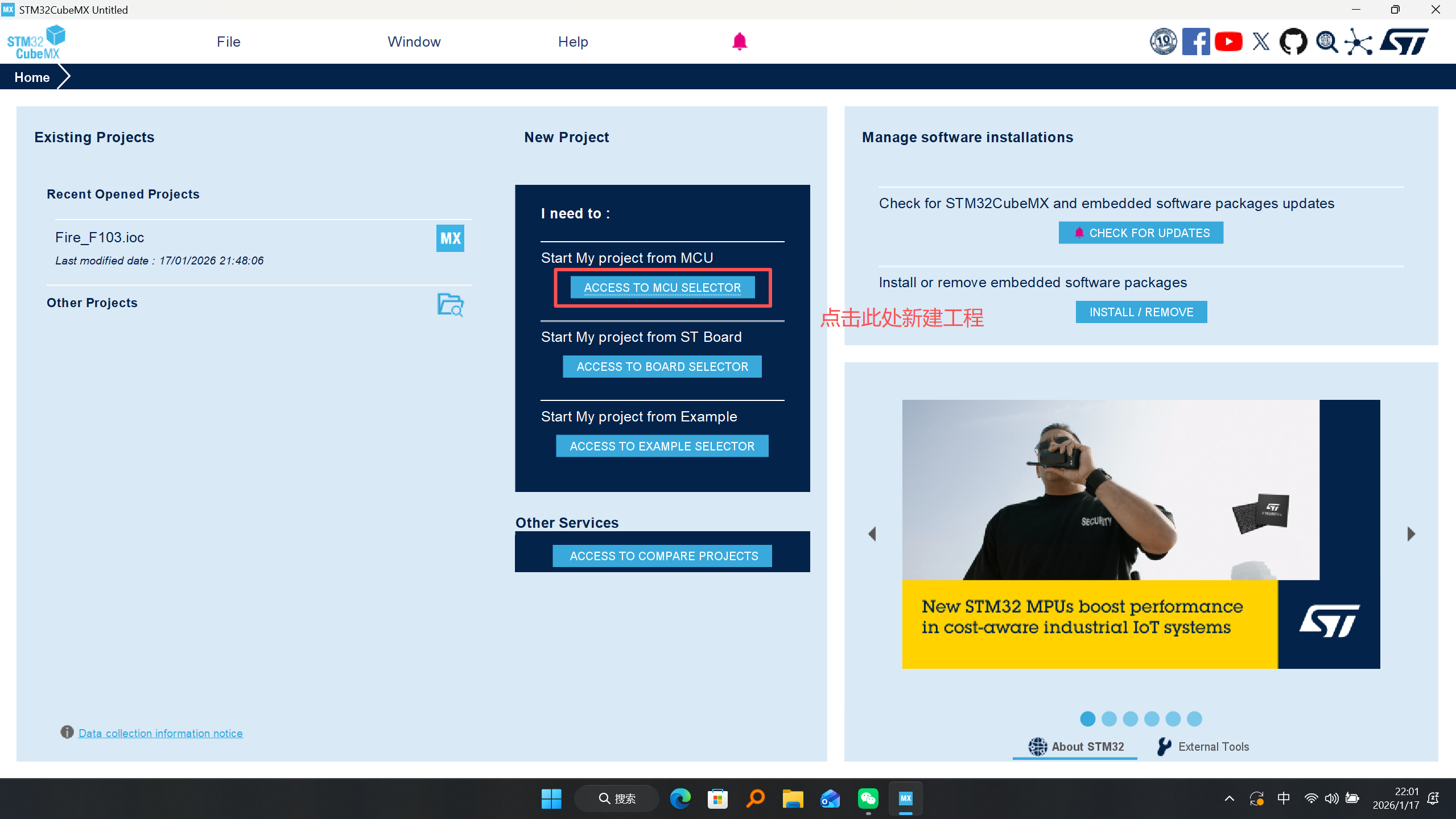 野火STM32学习D1-用STM32Cubemx创建一个基础工程-CSDN博客