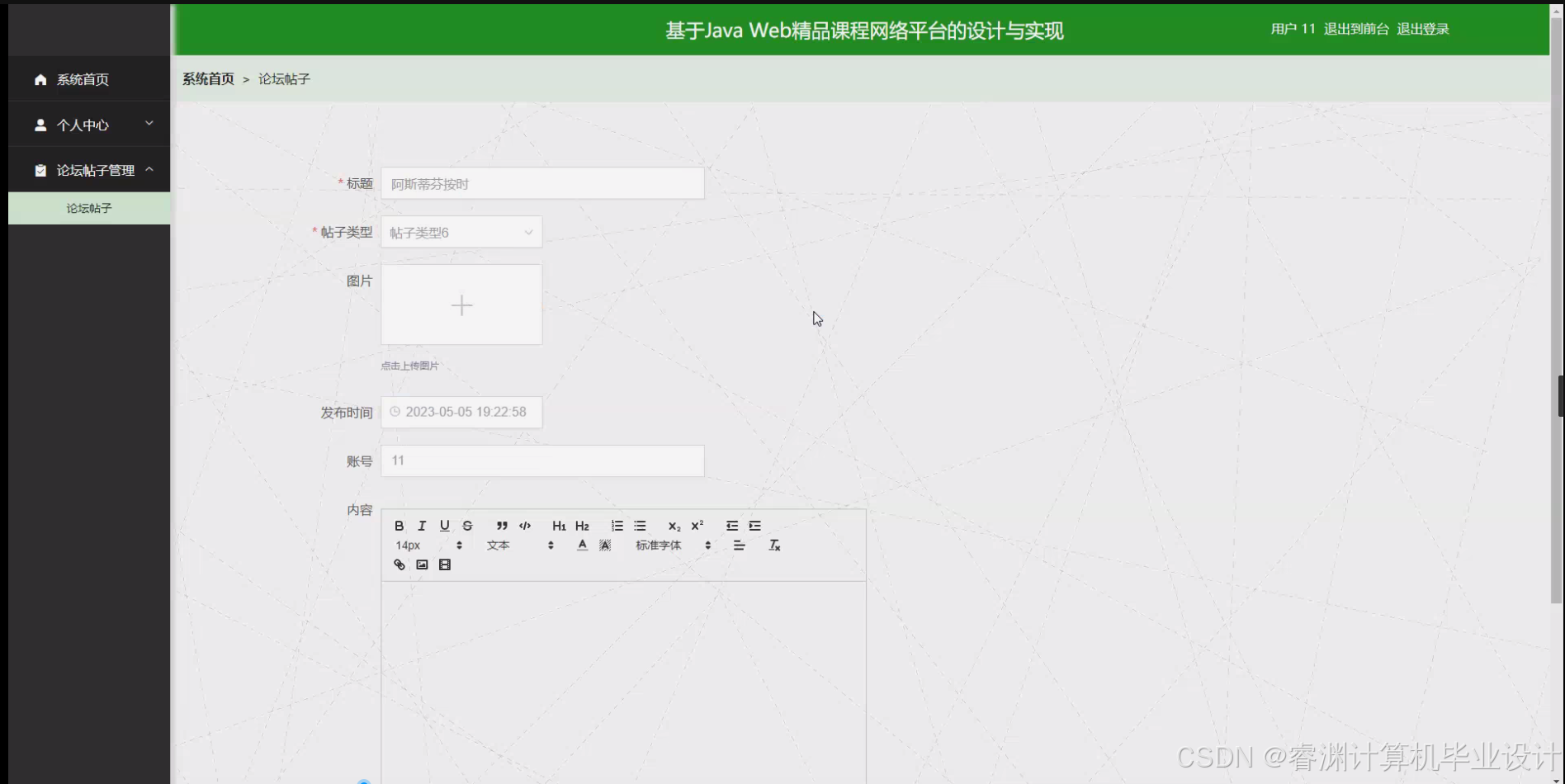 开题flask框架基于web精品课程网络平台的设计与实现（程序论文python） Csdn博客