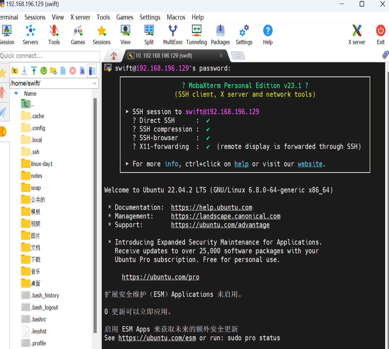 基于Ubuntu22.04 的安装SSH服务_ubuntu22.04安装openssh-CSDN博客