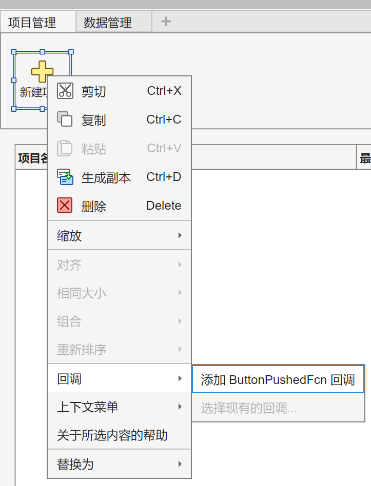 matlab app 学习笔记：新建选项卡组TabGroup、面板Panel、按钮Button、表UITable_matlab app 组件-CSDN博客