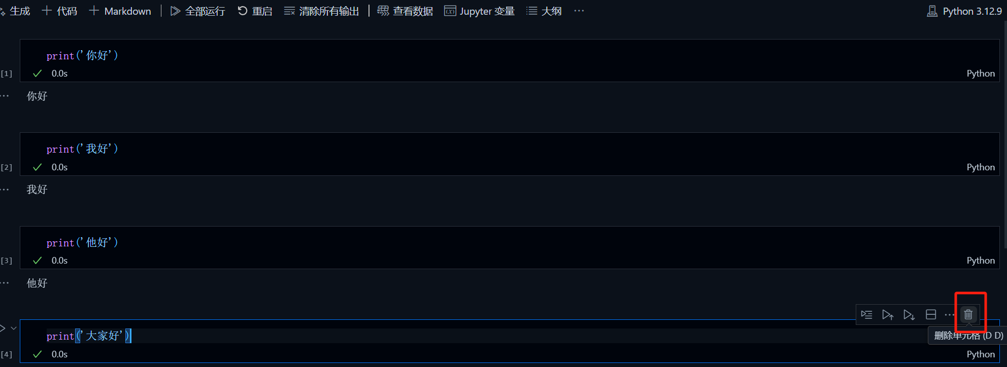 超详细的windows系统下的python环境配置教程windows配置python环境 Csdn博客