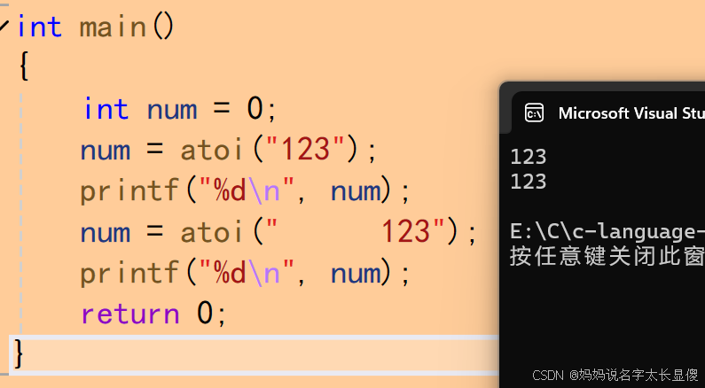 【C语言学习】atoi函数-CSDN博客