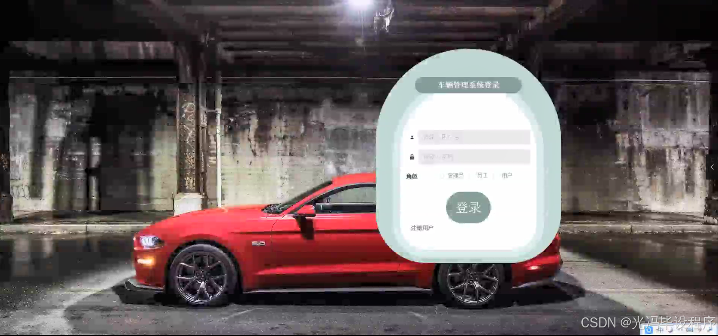 Java计算机毕业设计车辆管理系统（开题程序论文）车辆管理系统设计csdn Csdn博客
