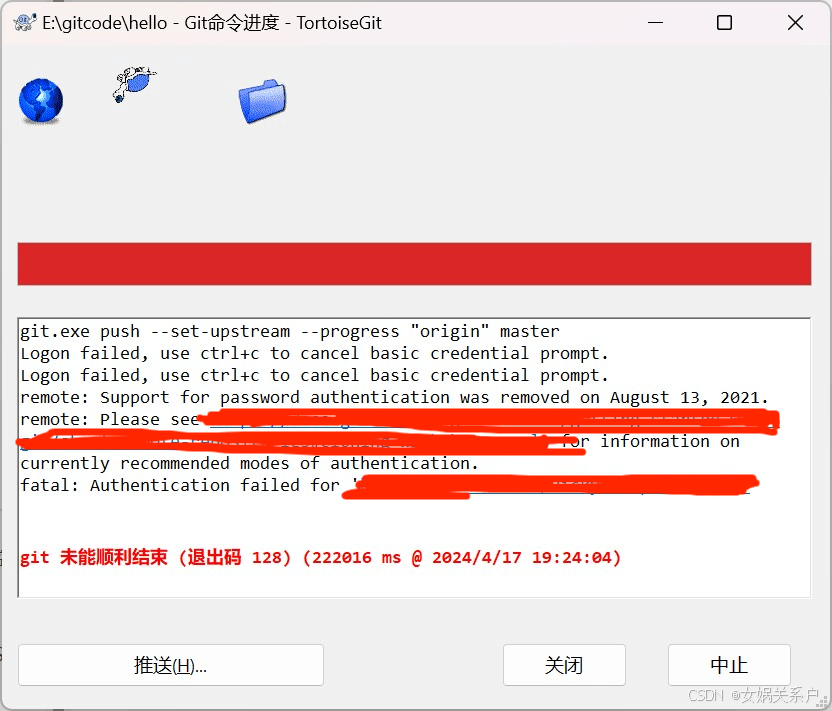 github推送代码时出现：Logon failed, use ctrl+c to cancel basic credential prompt.的报错解决方案-CSDN博客