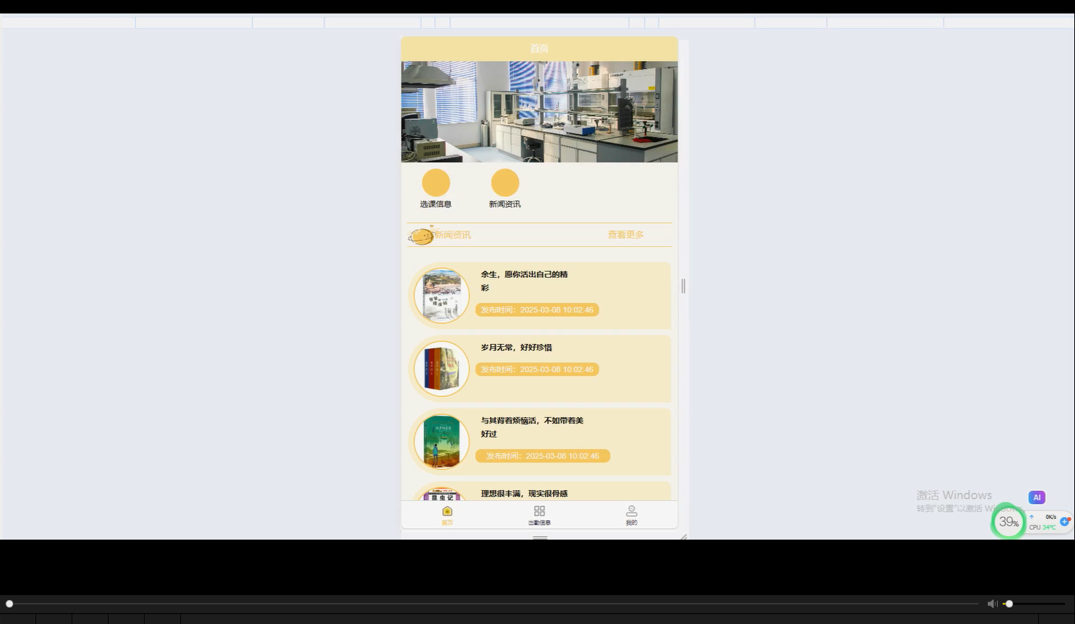 基于springbootvue的微信选修课管理系统管理系统设计与实现【javamysqlmybatis完整源码】 Csdn博客